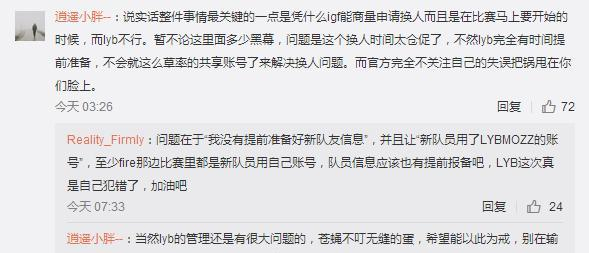 守望先锋：暴雪中国开出最强罚单，LYB2017全年禁赛！