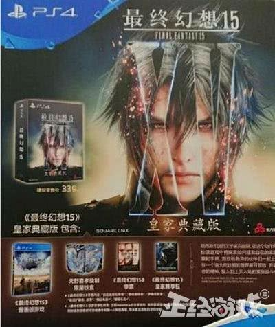 做了十几年仍是半成品，FF15是怎么把一手好牌打烂的？