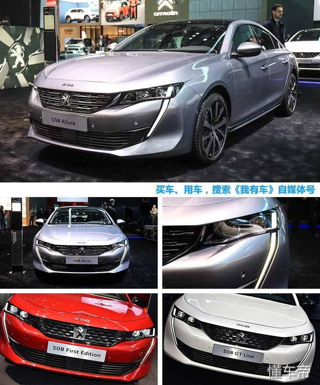 无框车门獠牙LED灯，1.6T+8AT还有可变悬架，全新标致508要翻身