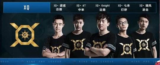 AG超玩会、WeFun.D双双降级，KPL元老级战队只剩eStar、XQ