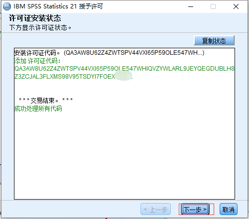 SPSS V21.0中文版软件下载和安装教程|SPSS|安装教程|中文版
