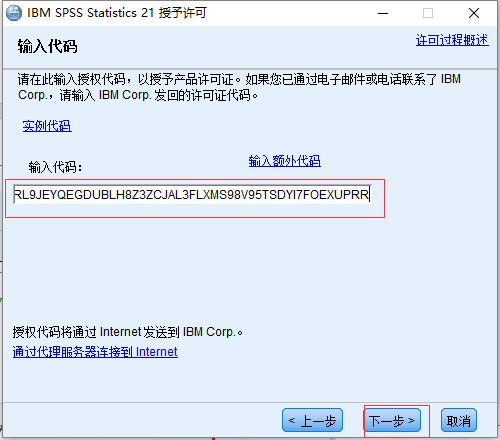 SPSS V21.0中文版软件下载和安装教程|SPSS|安装教程|中文版