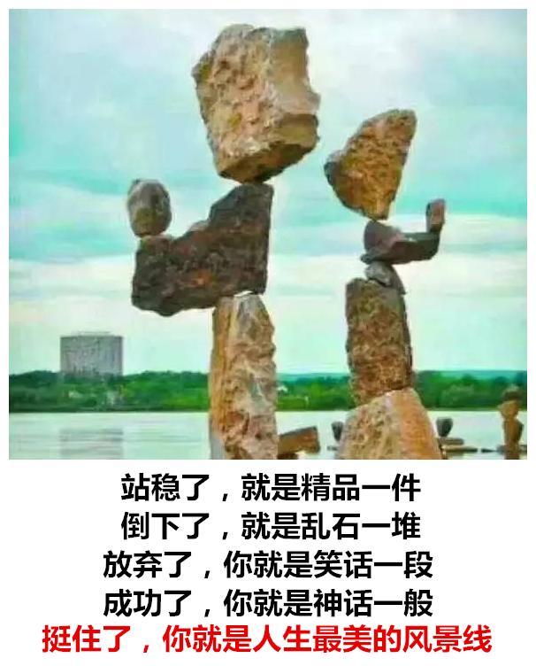 生容易，活容易，生活真的不容易！