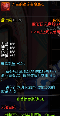 DNF教你如何速成一脚999乌鸡