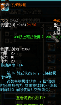 DNF教你如何速成一脚999乌鸡