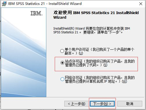 SPSS V21.0中文版软件下载和安装教程|SPSS|安装教程|中文版