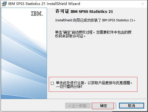 SPSS V21.0中文版软件下载和安装教程|SPSS|安装教程|中文版