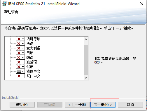 SPSS V21.0中文版软件下载和安装教程|SPSS|安装教程|中文版