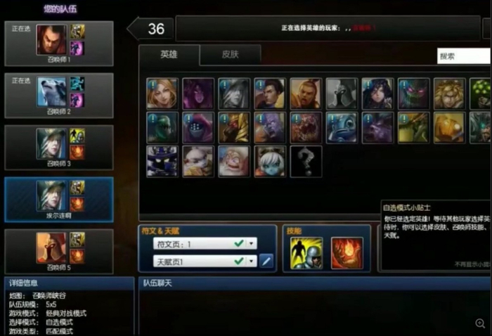 LOLS2游戏界面 只有小鱼狗熊原画未变 网友：5L中单不给就送