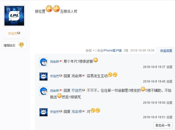 LOLS2游戏界面 只有小鱼狗熊原画未变 网友：5L中单不给就送|狗熊|原画|小鱼_新浪新闻