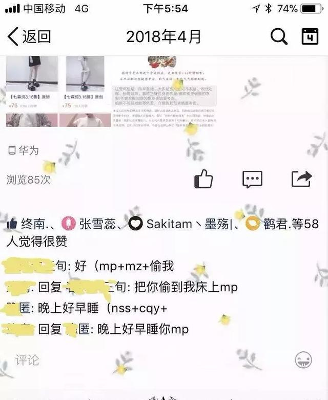 饭圈“接头”秘笈，你造吗？