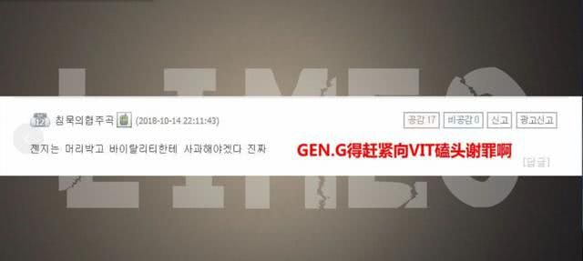英雄联盟：Gen.g惨败RNG后，遭到韩国网友痛骂：真丢人！
