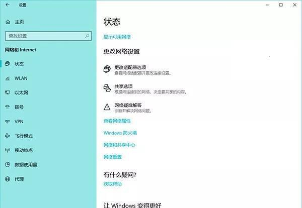 Win10更新后又出bug：UWP应用无法联网，如何解决？