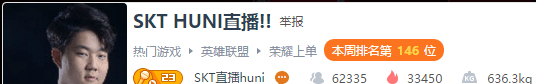 Huni成为SKT直播二哥? 因为一位声音超甜的翻译小姐姐!
