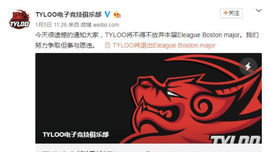 因签证问题无缘波士顿Major TYLOO贴纸绝唱价格狂飙
