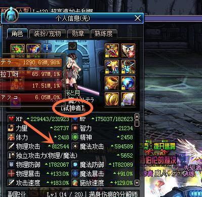 DNF：瑟瑟发抖，奶妈穿觉醒装站街7000智，这恐怕是国服前列|面板|奶妈|觉醒_新浪新闻