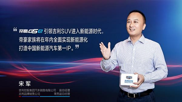 11.98万元起售,续航超350公里,帝豪GSe纯电动跨界SUV强势来袭