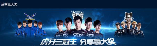 最“色”的S6总决赛，虎牙直播独家掀起观赛风波