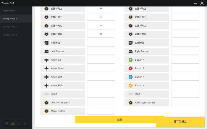 你控制他的强弱，他知道你的深浅 —— Wooting One