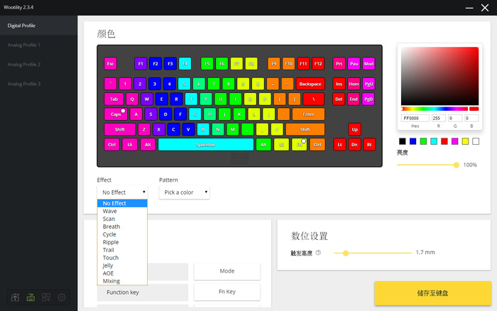 你控制他的强弱，他知道你的深浅 —— Wooting One