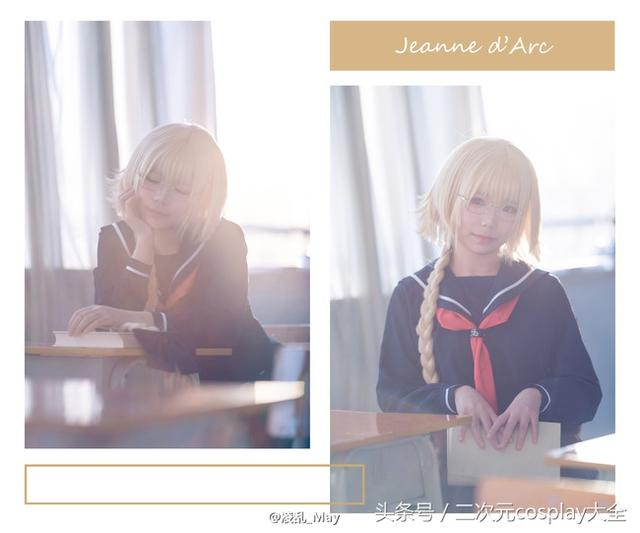 《Fate/EXTELLA》贞德cos,教室和jk感觉好清新美好!