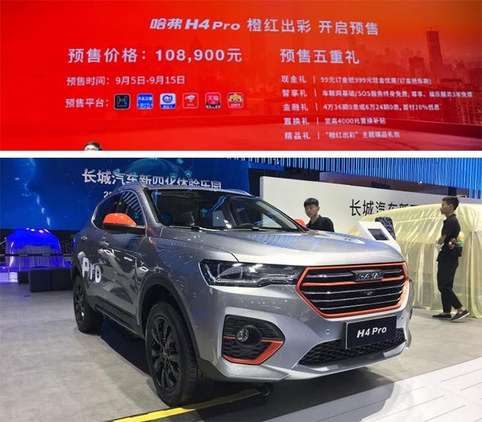 哈弗H4Pro预售10.89万！长城炮售12.68万起，2.0T+8AT还带智联网