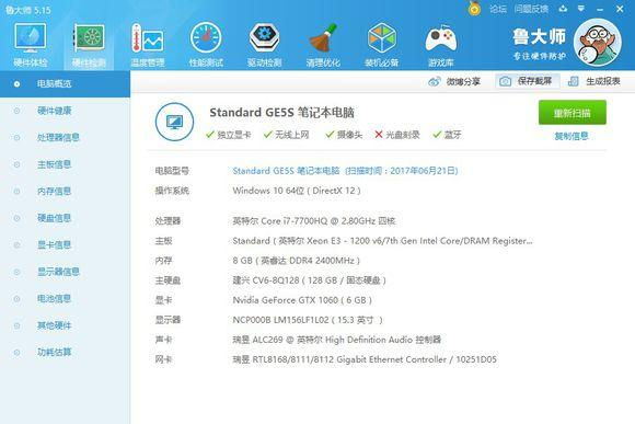 评测 战神Z7-KP7GT,GTX1060 6G独显高性能游戏本!|背光键盘|战神|固态_新浪新闻