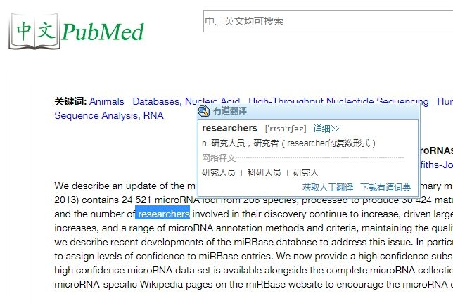 还有中文PubMed网站你知道吗？
