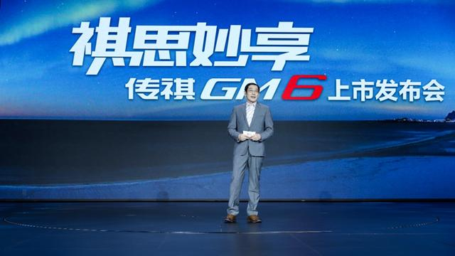 家用MPV又添网红款，广汽传祺GM6 10.98万元入市