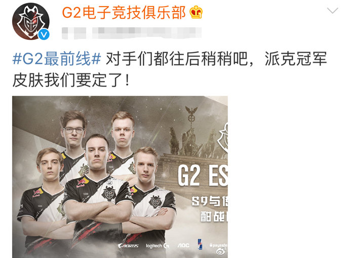 S9世界赛版本中单派克胜率韩服登顶！G2冠军派克皮肤稳了？