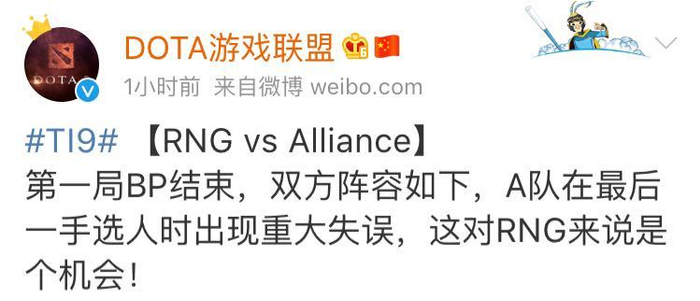 TI9淘汰赛RNG找回状态完虐A队晋级！网友真实解读BP，令人发笑