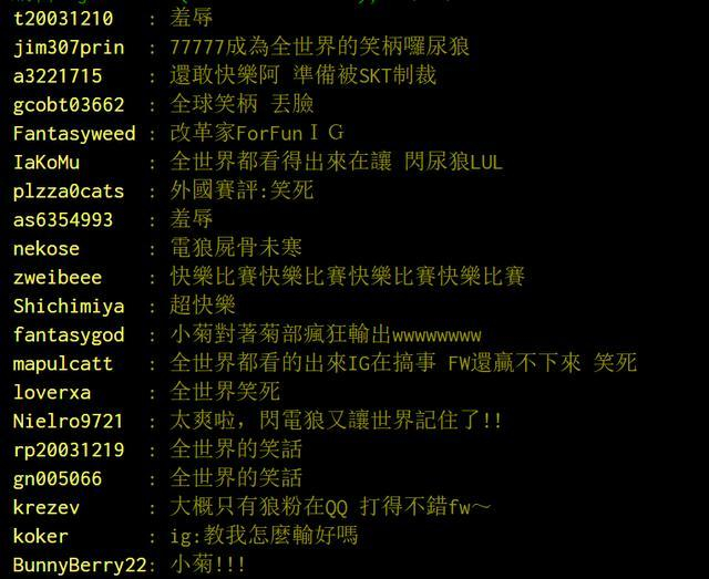 LMS网友热议iG翻盘FW：不是你想输就能输的