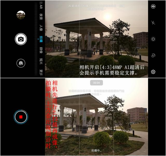 荣耀V20的4800万AI超清摄影怎么玩？这里有详细教程|拼图|荣耀|相机_新浪新闻
