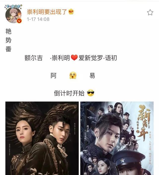 黄子韬为崇利明退出微博?《艳势番之新青年》打破次元壁来袭