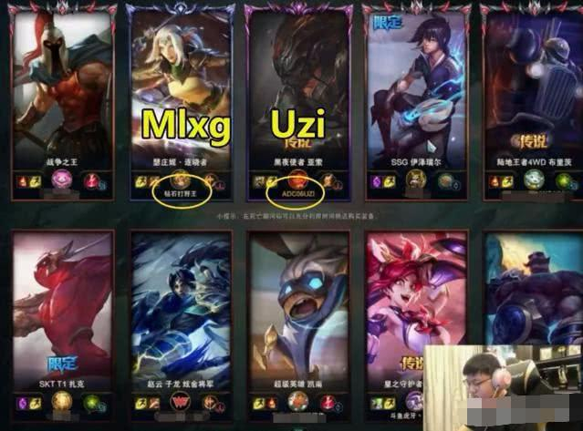 UZI和MLXG峡谷之巅愉快排位，偶遇黑粉嘲讽“洗澡狗受死”