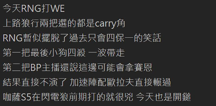 LMS网友讨论RNG现状，你们LPL没人才了吗？连保姆都要买