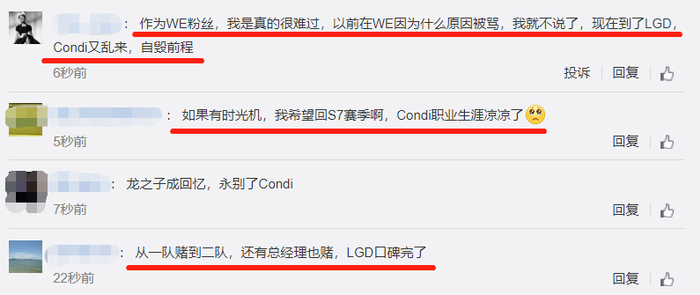 LGD口碑扑街，美女主持人Nara被开除，Condi职业生涯凉凉