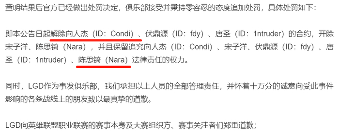 LGD口碑扑街，美女主持人Nara被开除，Condi职业生涯凉凉