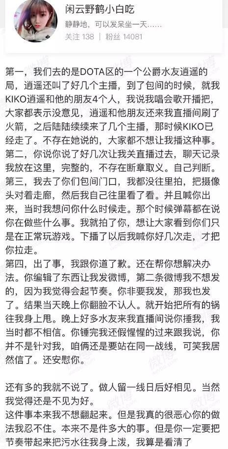 DOTA2：美女解说kiko深陷节奏，“LOL土豪局”引人深思！