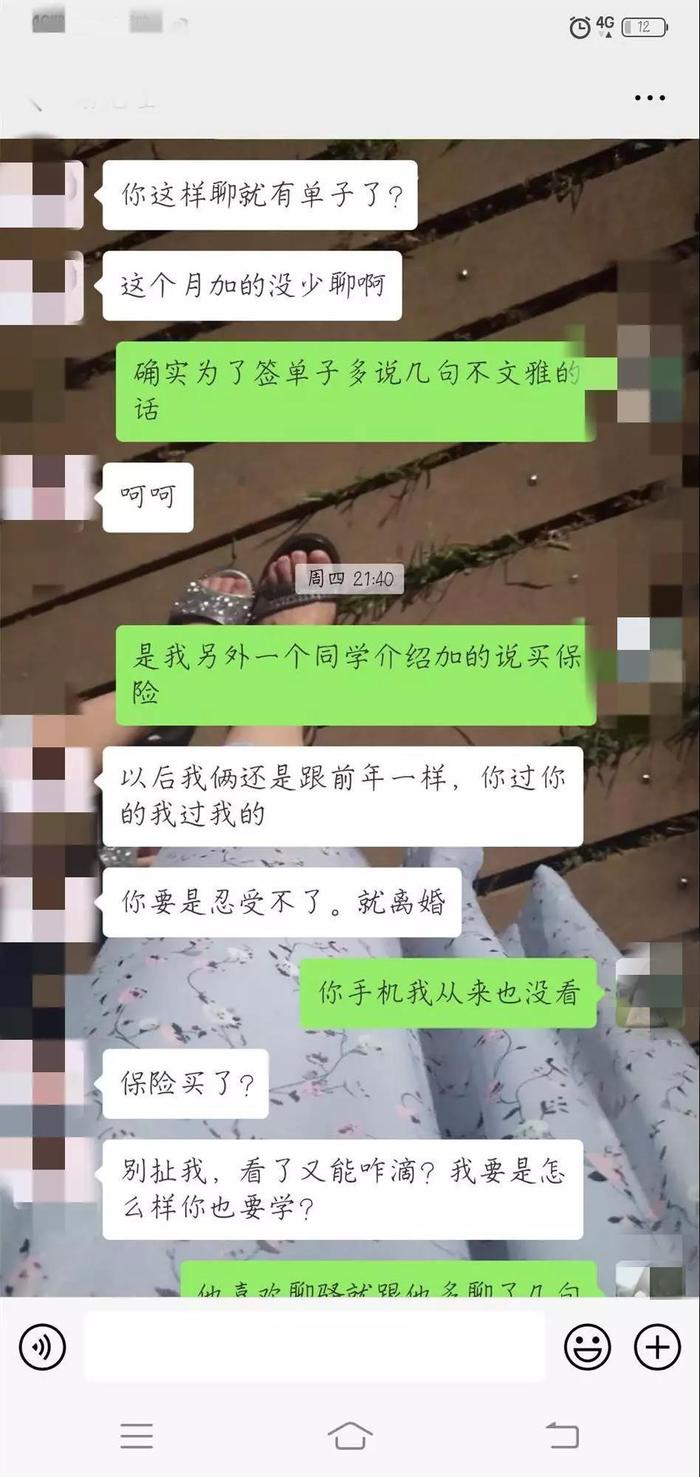 已婚女人聊骚现场:被抓现行了,还狡辩,看着真让人生气