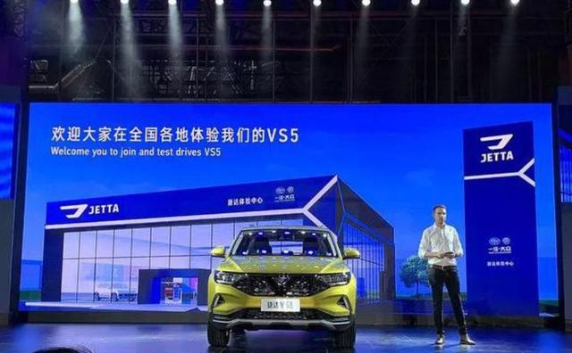 捷达品牌首款车型VS5预售8.98-11.98万元，没了大众标，能火吗？
