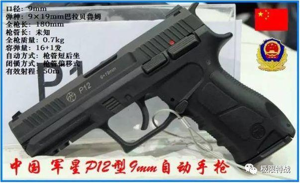 “这才是中国手枪颜值担当”民企打造逆天精品“狂甩92几条街”