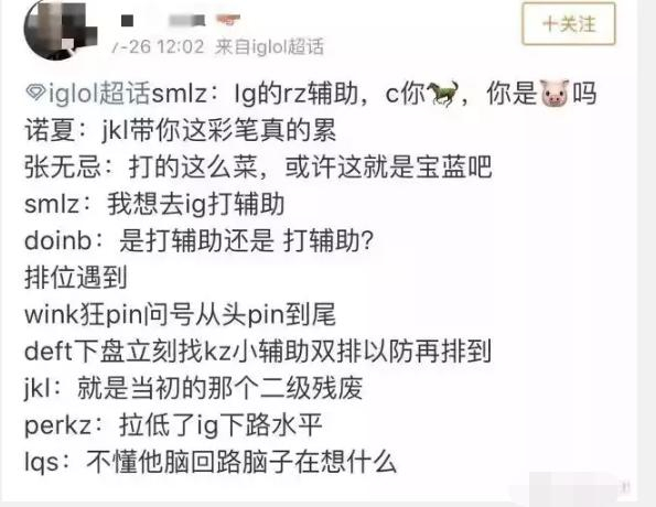 英雄联盟：宝蓝成为IG节奏发动机，韩服选手拉黑，被SMLZ评为RZ