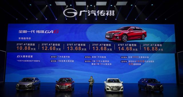 10.88—16.88万元，传祺新GA6来了！