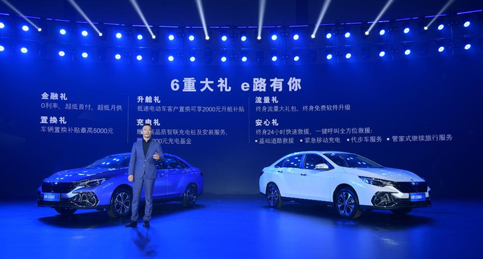 13.78万起，启辰D60EV正式上市，这才是纯电家轿该有的样子