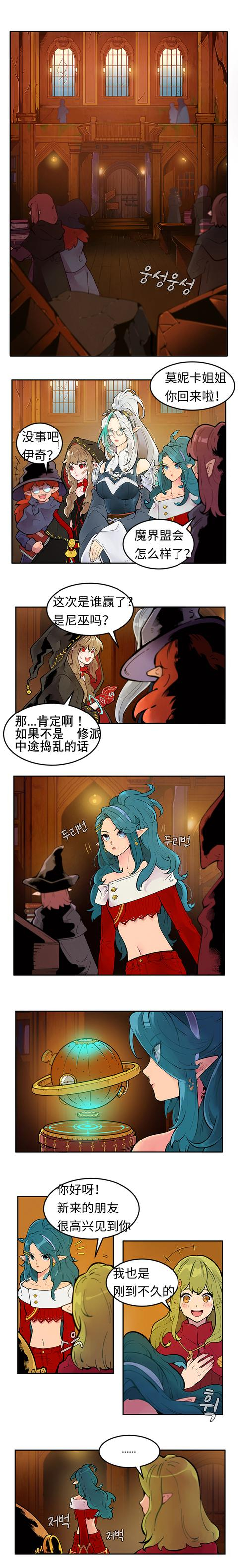 DNF剧情，魔界大战第五篇：ep.5枷锁