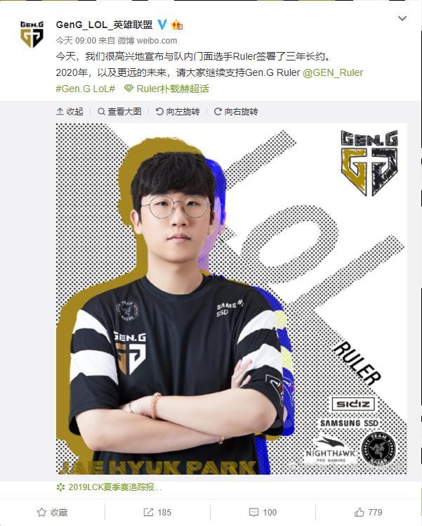 GEN.G宣布与Ruler续约三年！S7世界冠军能否重回巅峰？