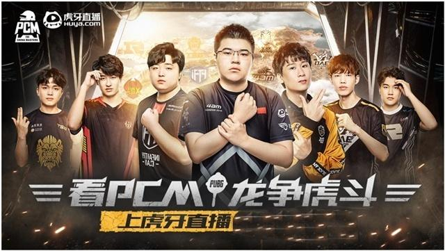 PCM大师赛成韦神4AM表演赛?王总上演最强自由人，4AM12杀吃鸡