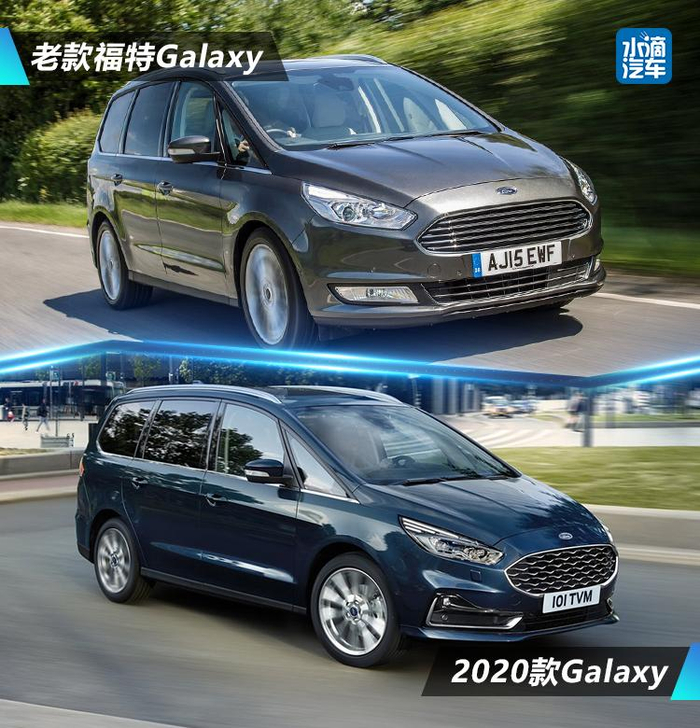 被遗忘的福特MPV 2020款S-MAX、Galaxy