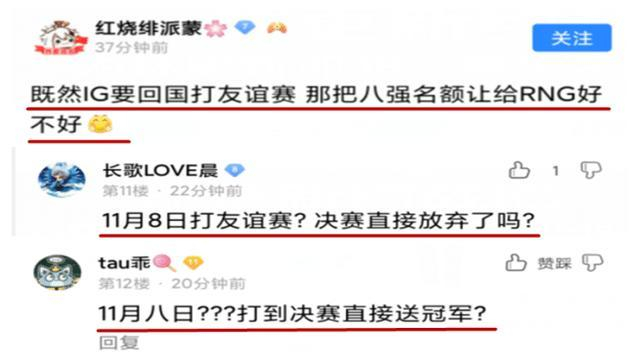 LOL：S9期间，IG和林更新打表演赛，网友：不如把名额给RNG